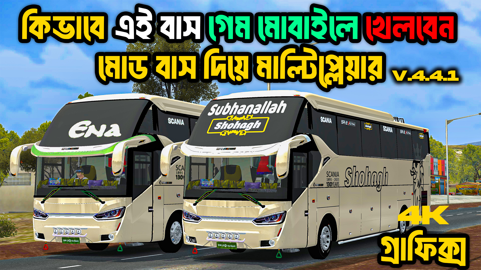 Multiplayer OBB BUSSID 4.4.1 OBB + APK Download (Bangladeshi Mod) – FF ...